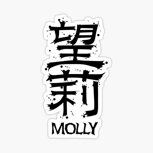 "MOLLY from Kanji Factory" Sticker by KanjiFactory | Redbubble