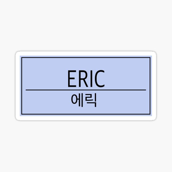 "Der Boyz Eric" Sticker von alexabay | Redbubble