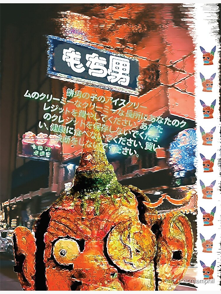 "1970's Ice Cream Propaganda" Poster for Sale by icecreamphil | Redbubble