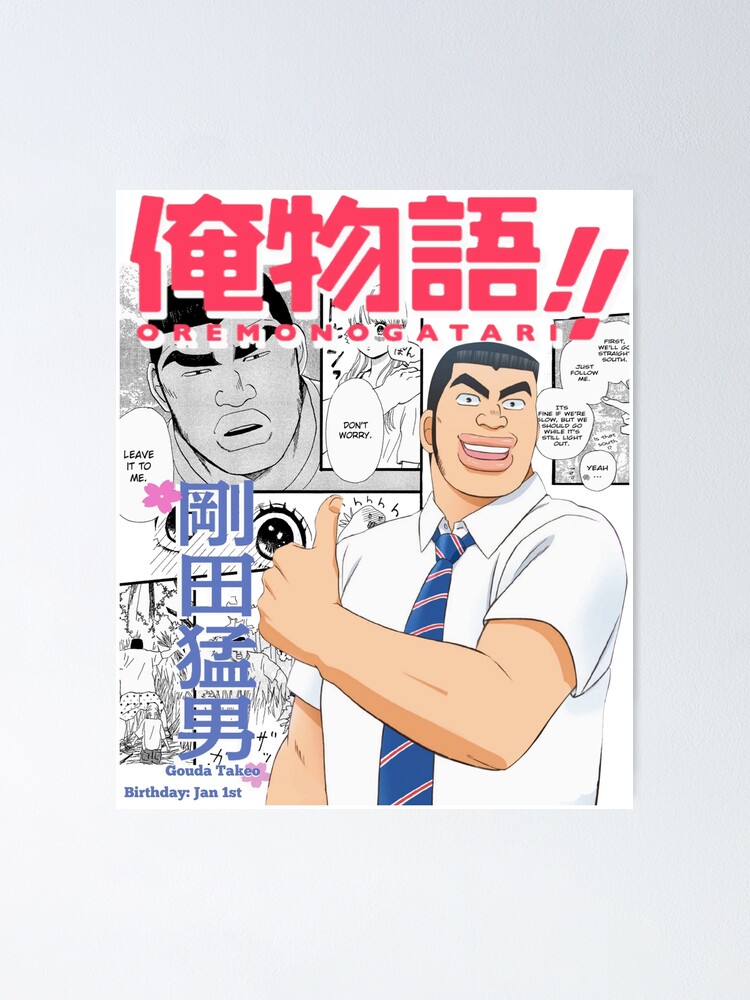 "Takeo Gouda Ore Monogatari" Poster for Sale by GryffinGear | Redbubble