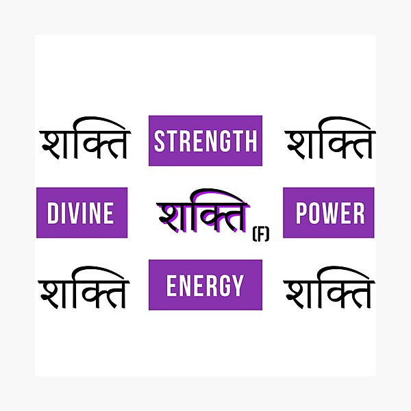 "Shakti शक्ति Sanskrit Hindi" Photographic Print for Sale by Sutr ...