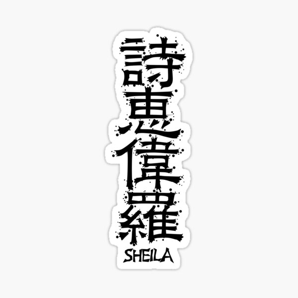 "SHEILA from Kanji Factory" Sticker for Sale by KanjiFactory | Redbubble