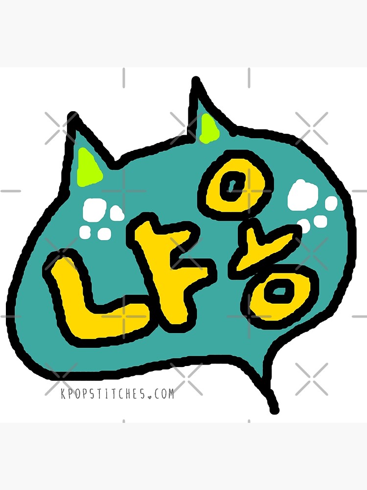 "Korean Kitty 고양이 talk bubble 냐옹 nyaong Korean hangul" Poster by ...