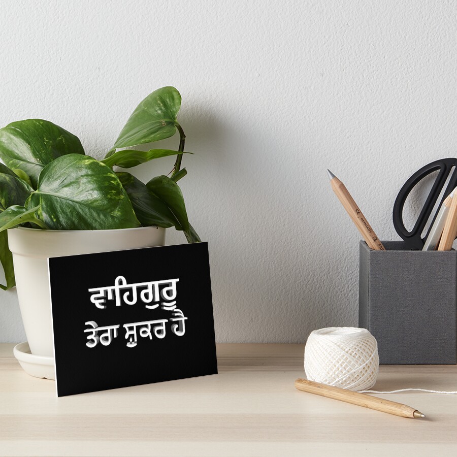 "Waheguru Tera Shukar hai" Sticker for Sale by bonneydesignsca | Redbubble