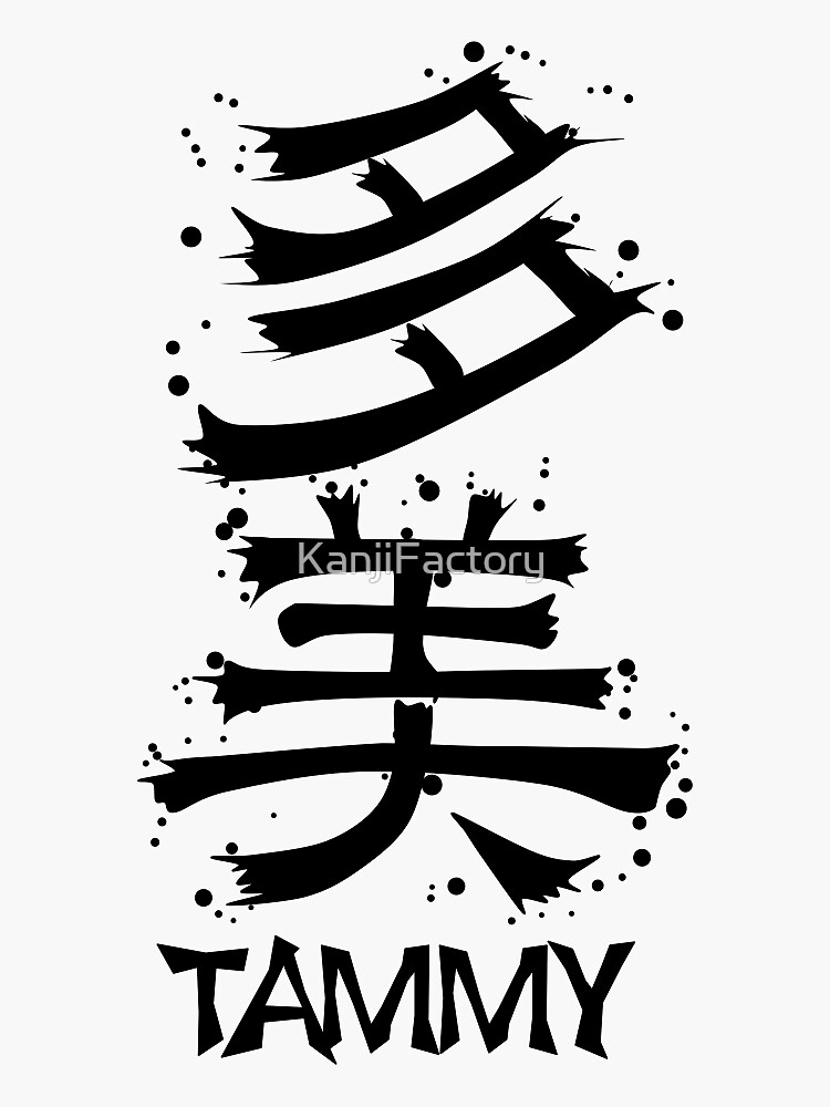 "TAMMY from Kanji Factory" Sticker for Sale by KanjiFactory | Redbubble