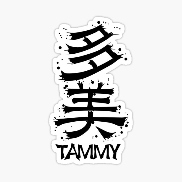 "TAMMY from Kanji Factory" Sticker for Sale by KanjiFactory | Redbubble