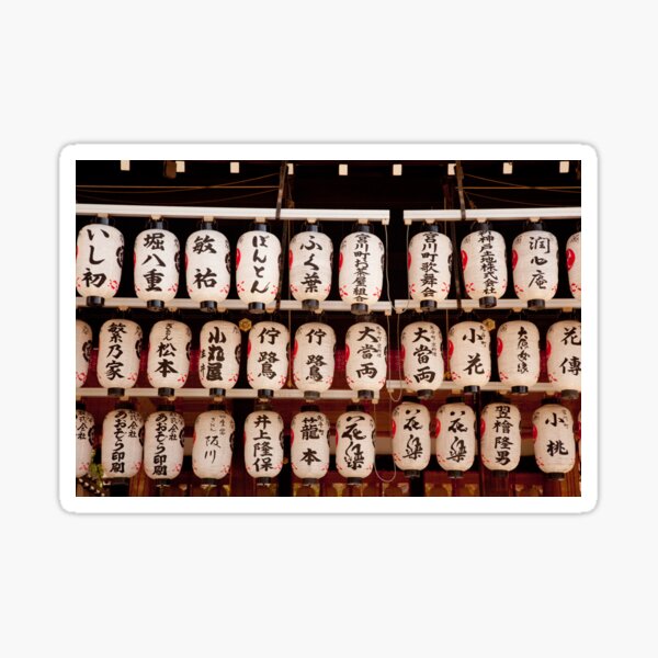 "Japanese traditional paper lanterns" Sticker for Sale by cpcphoto ...