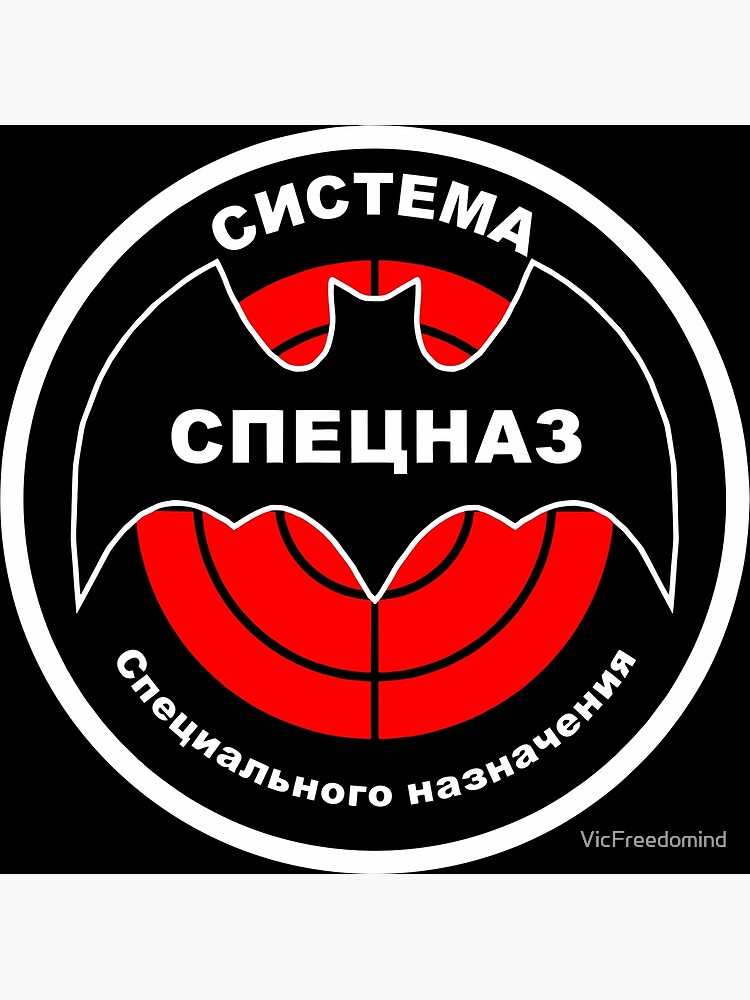 Spetsnaz Logo Bat