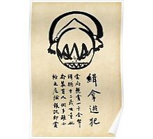 Avatar the Last Airbender: Prints | Redbubble
