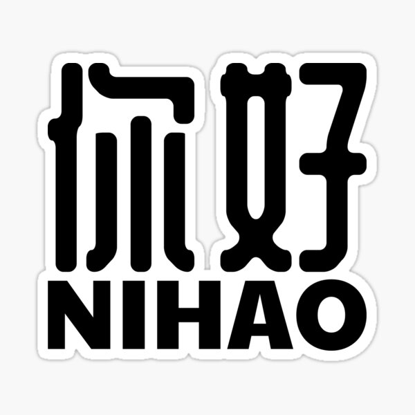 Ni Hao Stickers | Redbubble