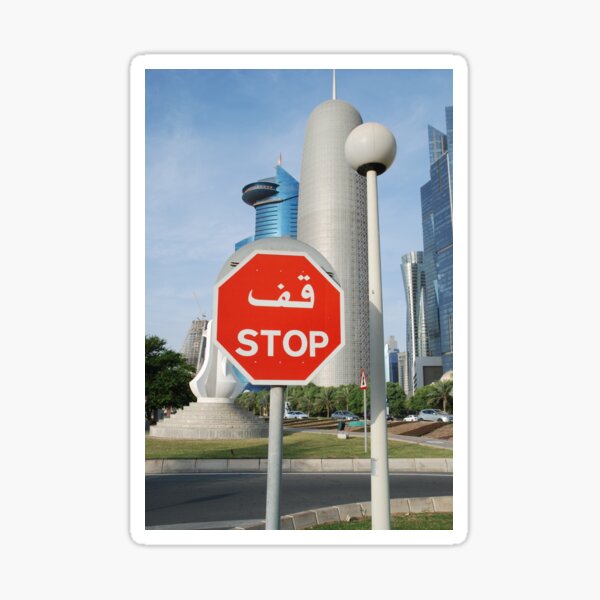 "Doha: Stop at the Burj" Sticker by justbmac | Redbubble