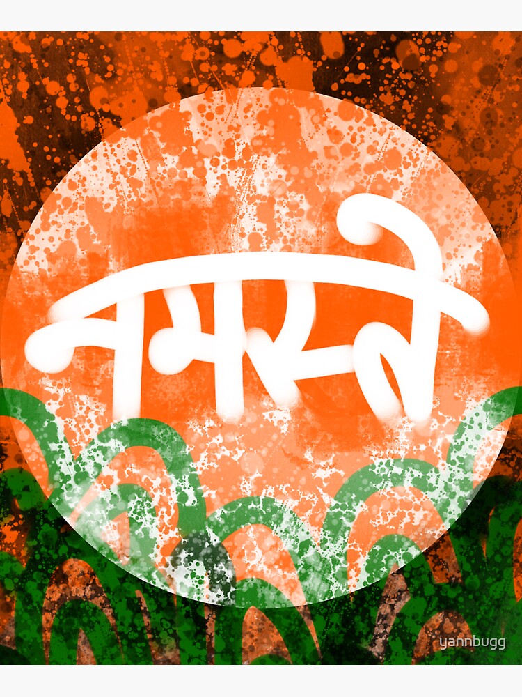 "'Namaste' Hindi Greeting" Sticker for Sale by yannbugg | Redbubble