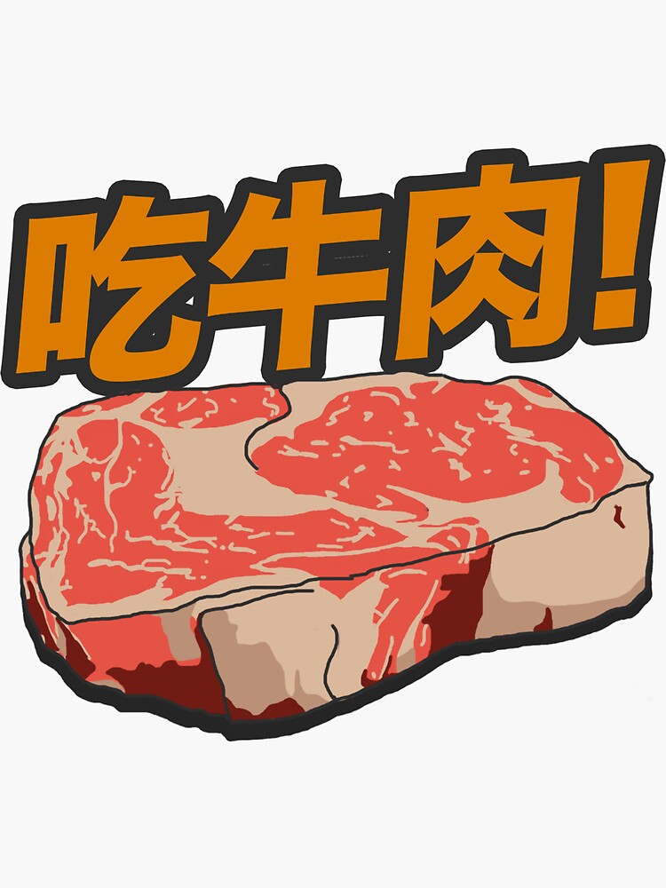 "Eat Beef!" Sticker for Sale by BoomShirts | Redbubble