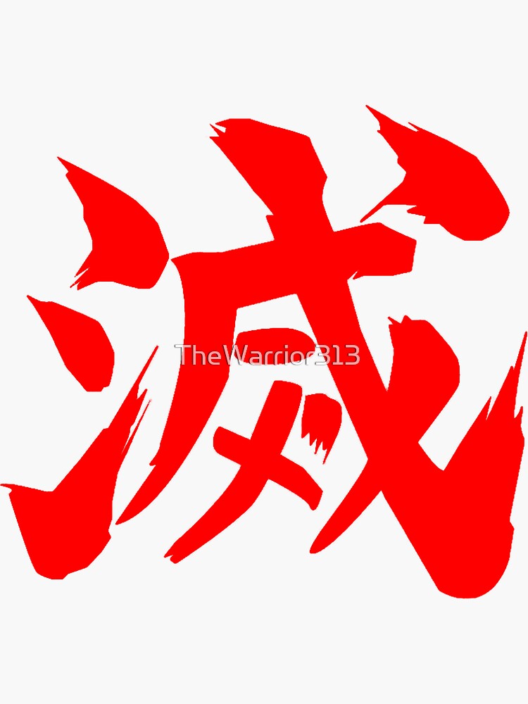 "METSU" Sticker for Sale by TheWarrior313 | Redbubble