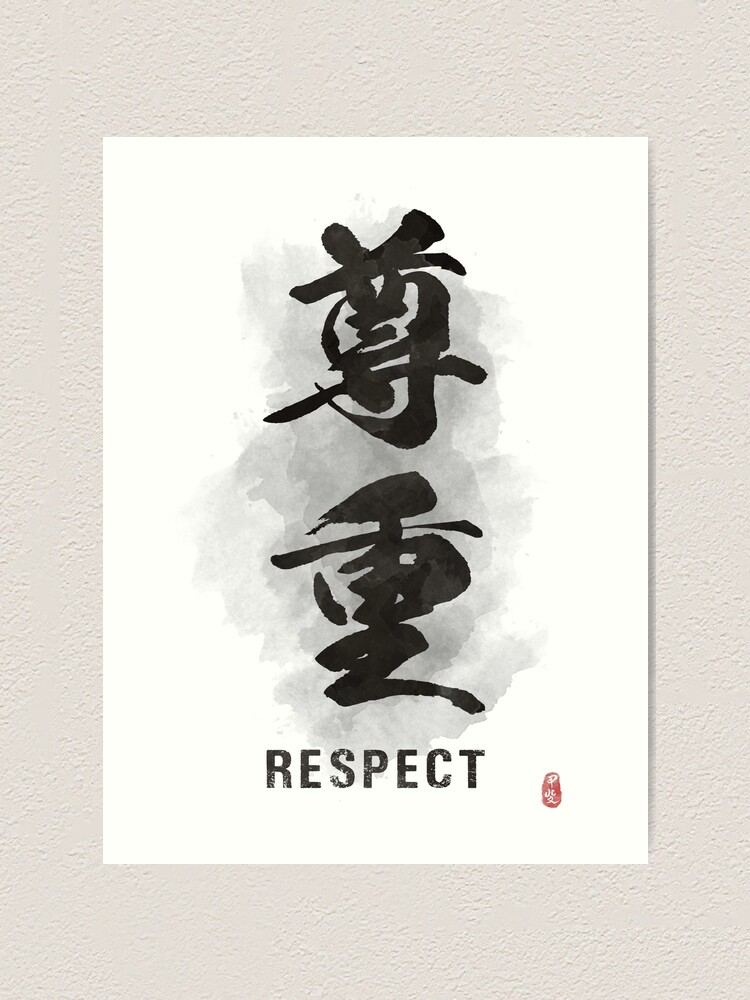 "Respect "Soncho" Calligraphy Kanji" Art Print by Takeda-art | Redbubble