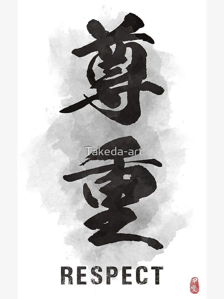 "Respect "Soncho" Calligraphy Kanji" Art Print by Takeda-art | Redbubble
