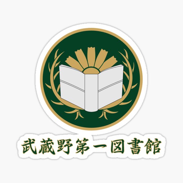 "Musashino Library" Sticker for Sale by cyycyy | Redbubble