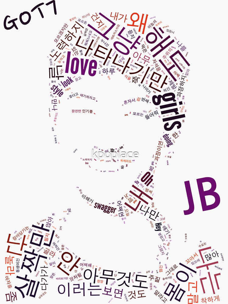 "GOT7 JB Word Art" Sticker for Sale by kpoplace | Redbubble