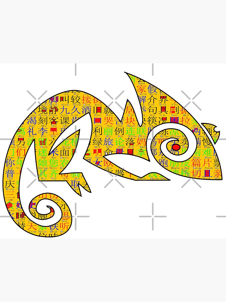 "Lizard with Chinese Characters" Sticker for Sale by xorbah | Redbubble