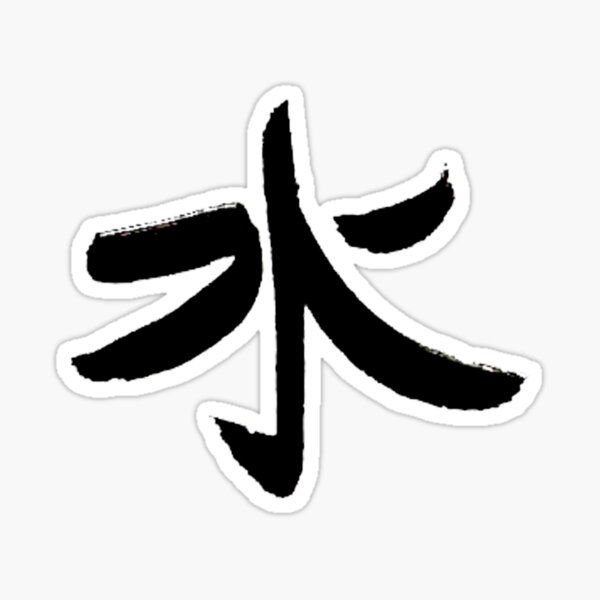 "Water - Kanji" Sticker for Sale by MrGreed | Redbubble