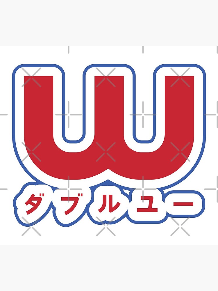 "Hello! Project Duo W - Double You Logo" Art Print for Sale by ...