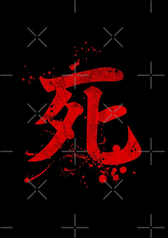 "Death Kanji Symbol" by VanHand | Redbubble