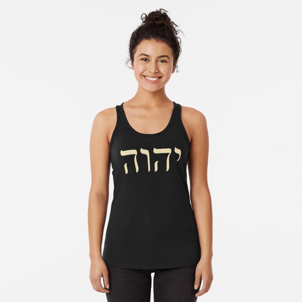 "YHVH Hebrew Name of God Tetragrammaton Yahweh JHVH" Art Board Print ...