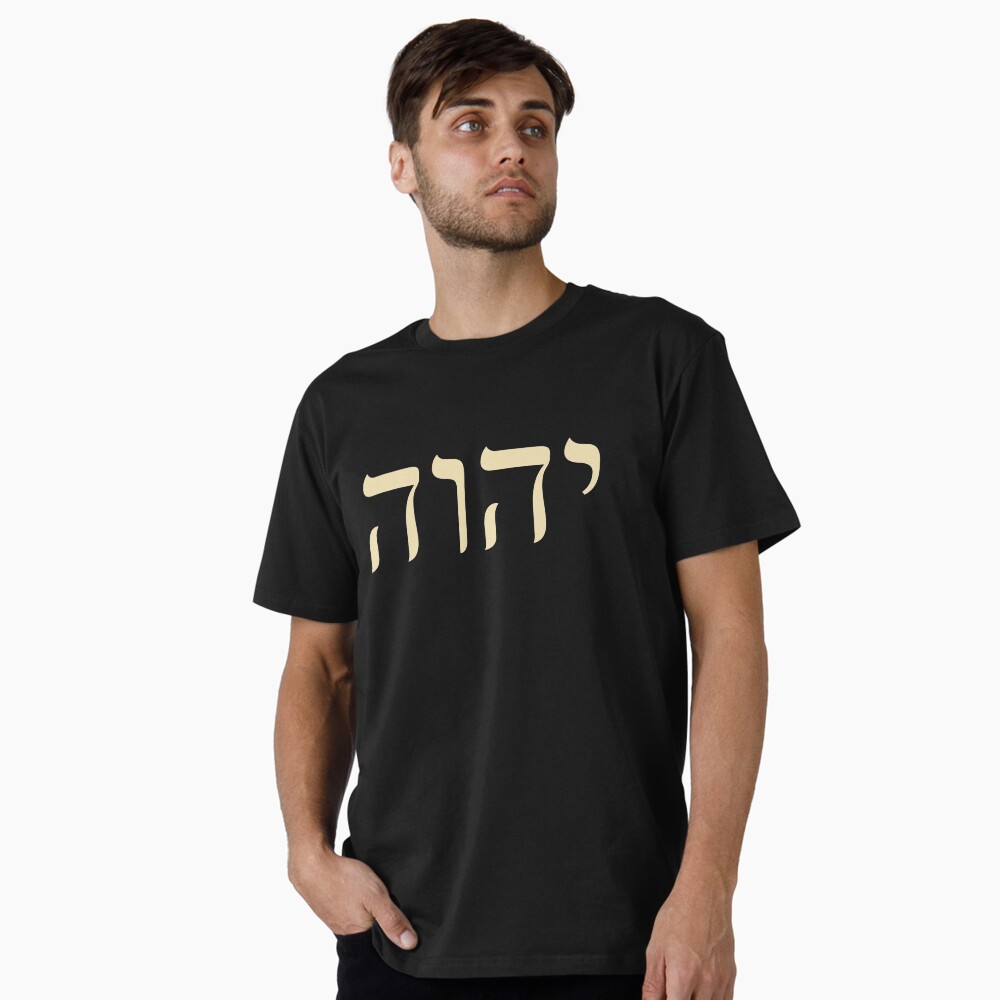 "YHVH Hebrew Name of God Tetragrammaton Yahweh JHVH" Art Board Print ...