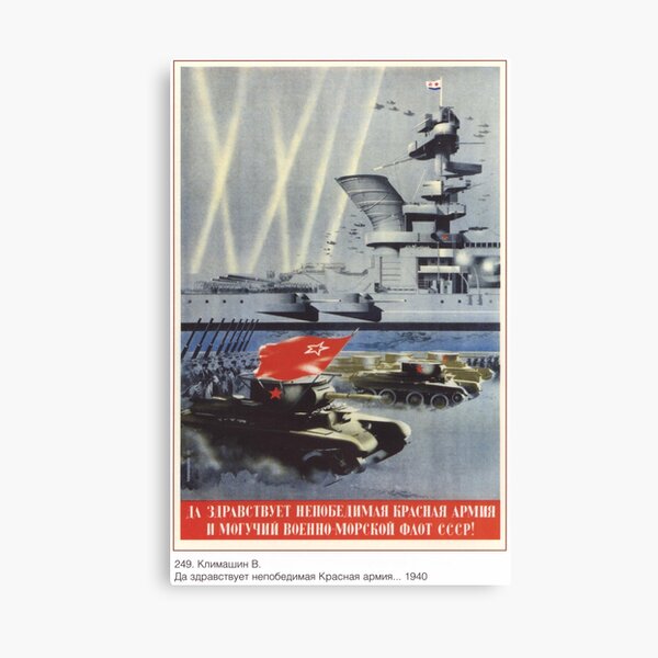 "Soviet Poster Propaganda Vintage Communist red army revolution" Canvas ...