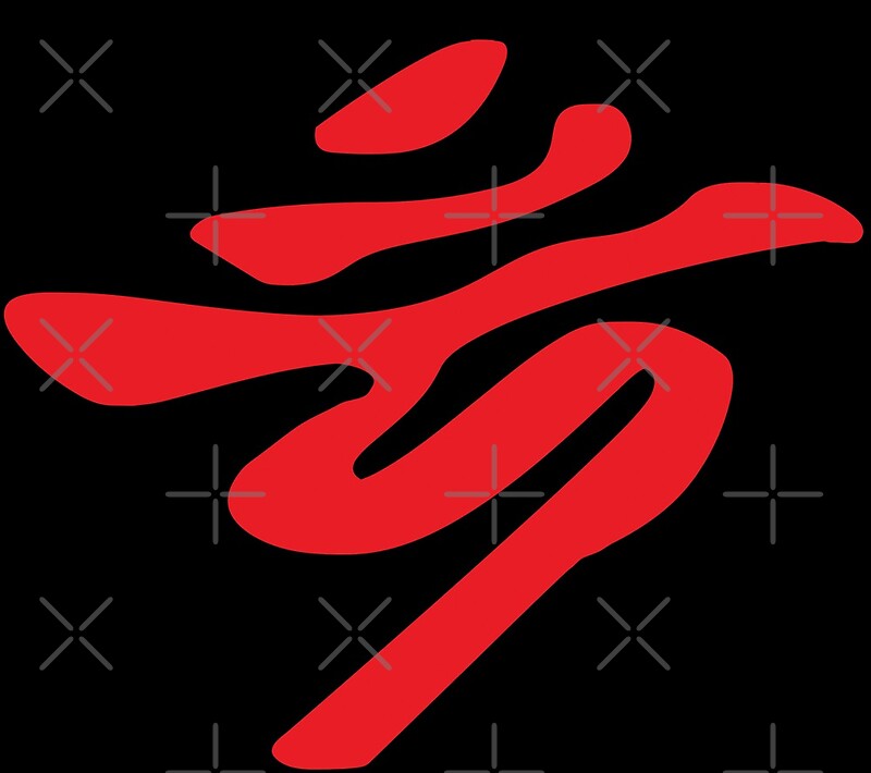 "Shogun's Symbol - WCW/NWO Revenge" by Akumaku | Redbubble