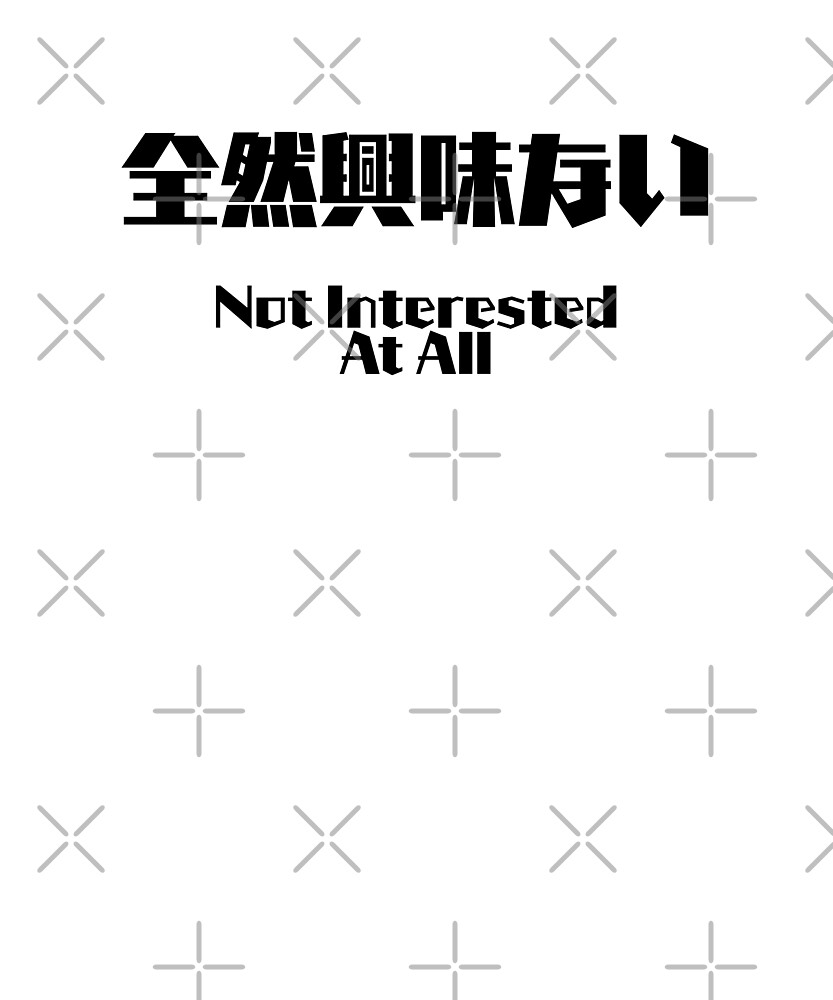 "Not Interested At All" by akaiawa | Redbubble