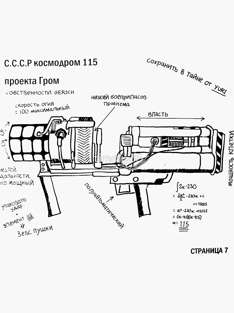 "Project Thunder" Sticker for Sale by timmy26 | Redbubble