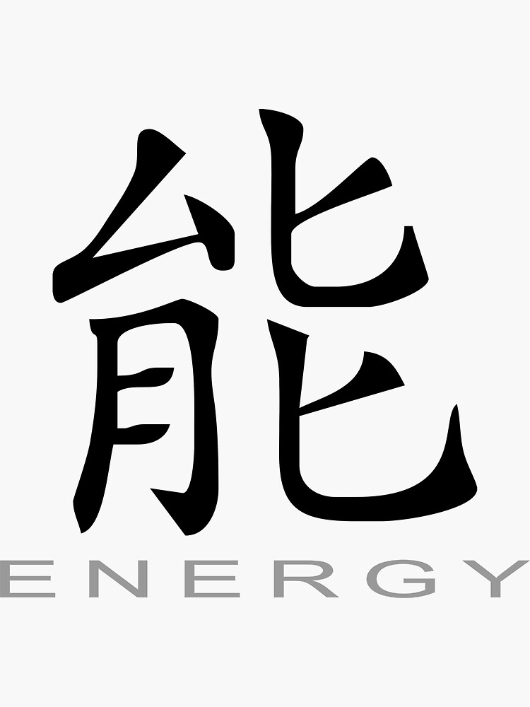 "Chinese Symbol for Energy T-Shirt" Sticker by AsianT-Shirts | Redbubble