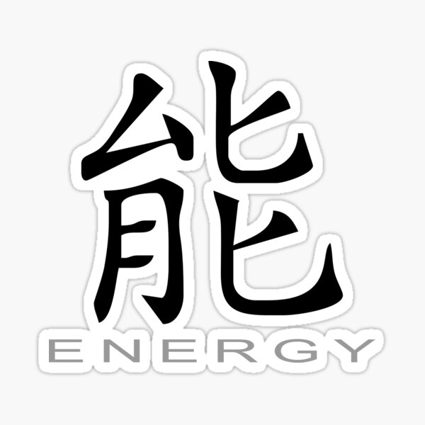 "Chinese Symbol for Energy T-Shirt" Sticker by AsianT-Shirts | Redbubble