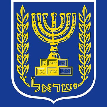 "Israel National Emblem Coat Of Arms " Samsung Galaxy Phone Case for ...