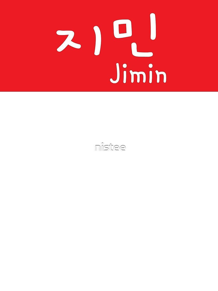 "Jimin BTS Hangul Letter." Art Print by nistee | Redbubble