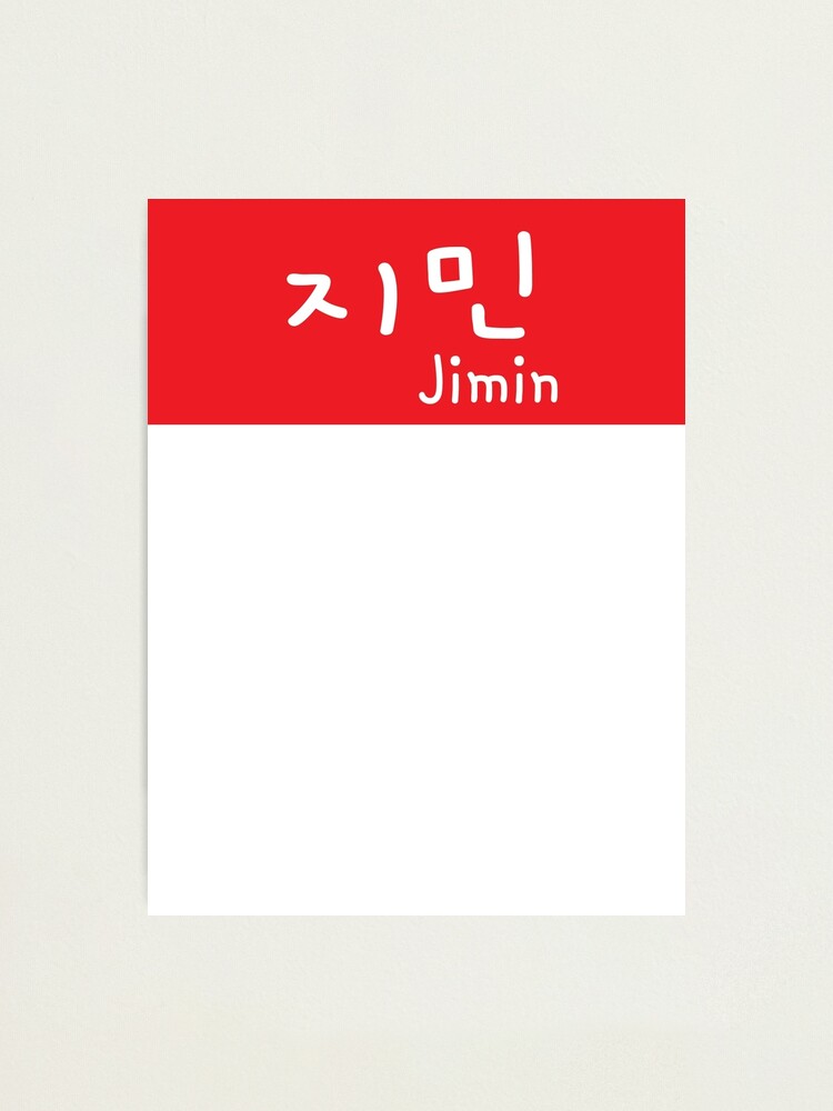 "Jimin BTS Hangul Letter." Photographic Print for Sale by nistee ...