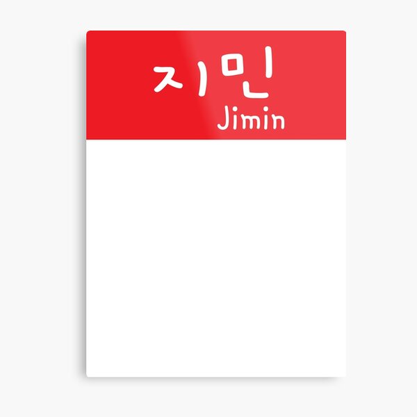 "Jimin BTS Hangul Letter." Metal Print by nistee | Redbubble