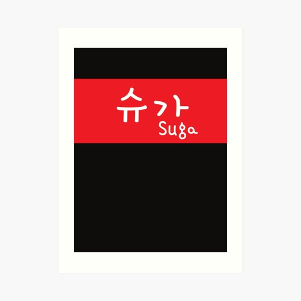 "SUGA BTS HANGUL LETTER" Art Print for Sale by nistee | Redbubble