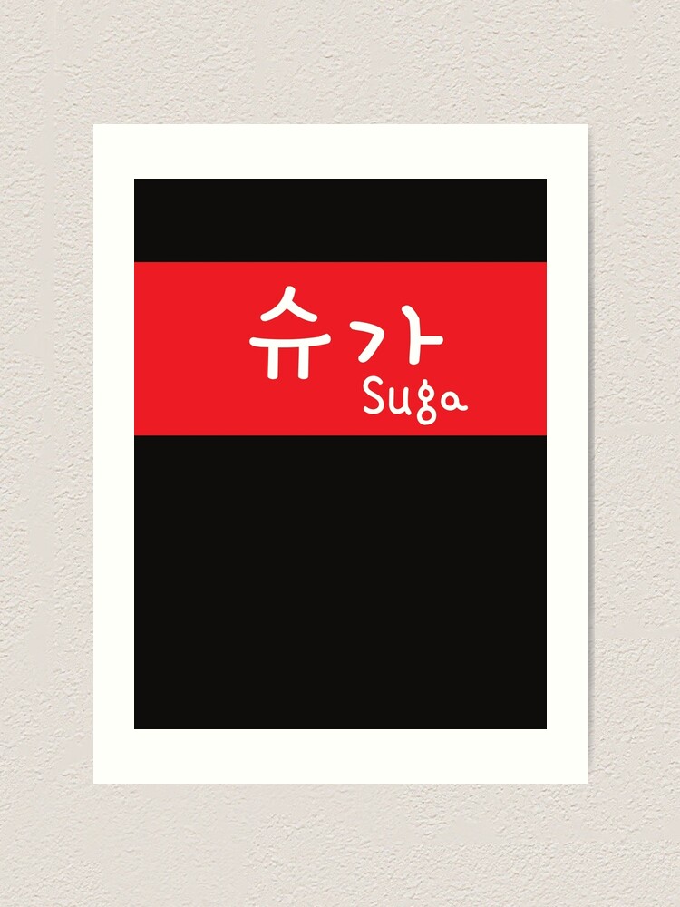 "SUGA BTS HANGUL LETTER" Art Print for Sale by nistee | Redbubble