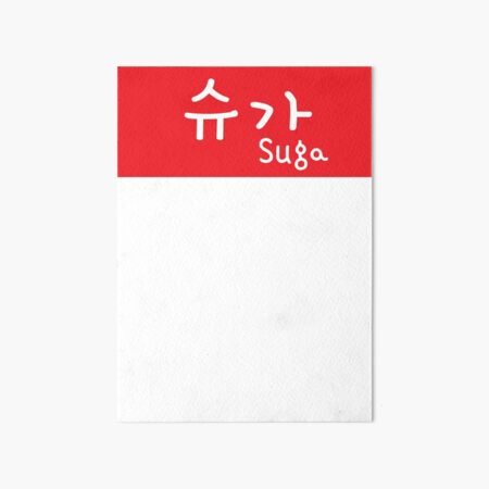 "SUGA BTS HANGUL LETTER" Art Board Print for Sale by nistee | Redbubble