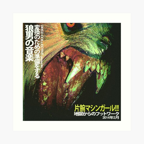 "Machine Girl - WLFGRL Album Cover" Art Print for Sale by Aturius ...