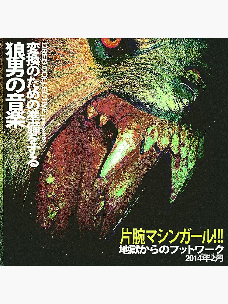 "Machine Girl - WLFGRL Album Cover" Art Print for Sale by Aturius ...