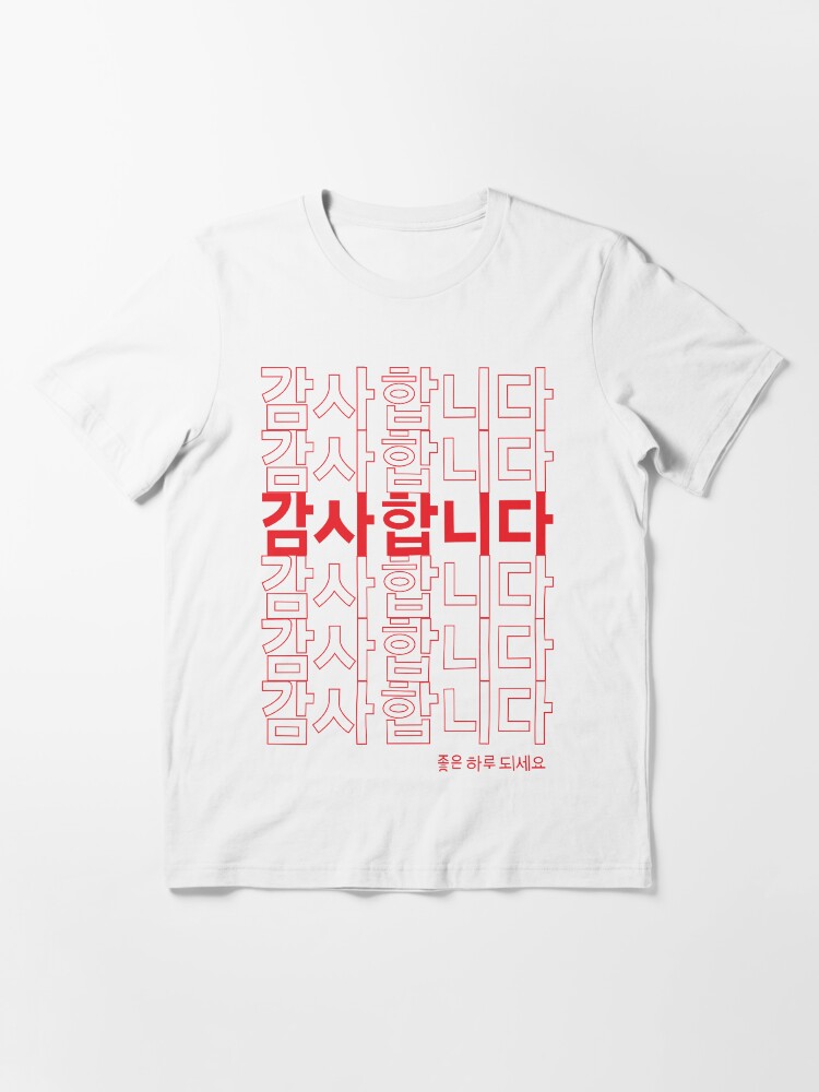 "kamsahamnida " T-shirt for Sale by drawlikeagirl | Redbubble | thank ...