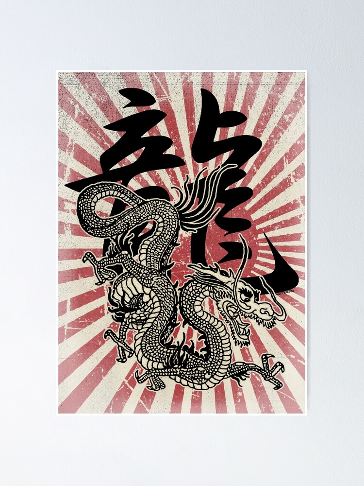 "Japanese Dragon ~ Rising Sun" Poster for Sale by EddieBalevo | Redbubble
