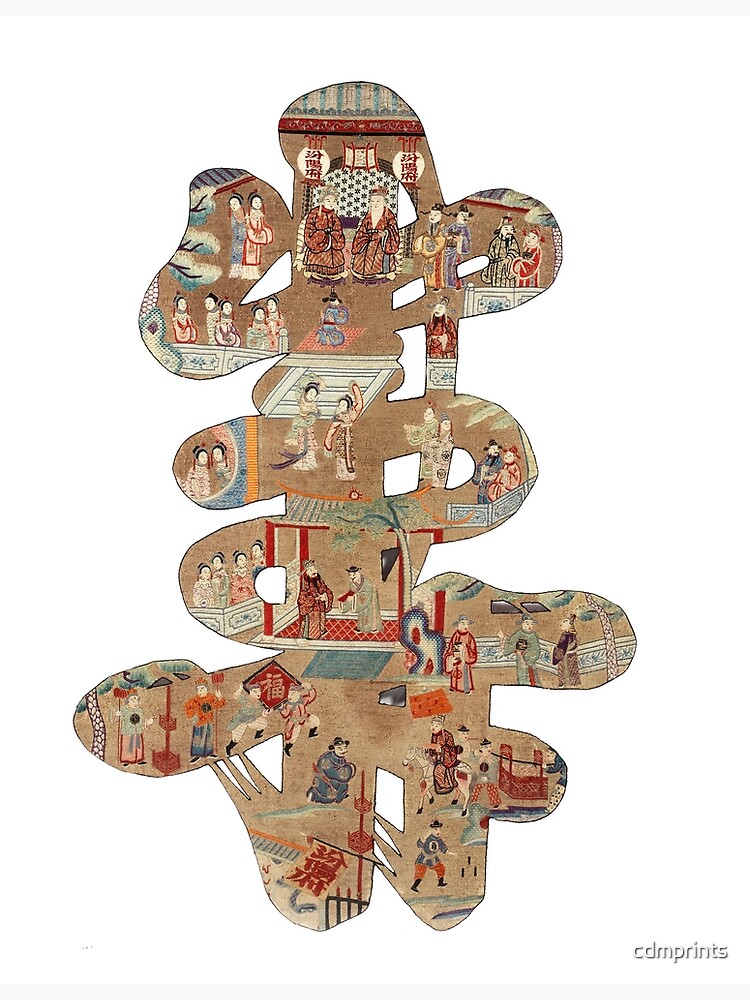 "Chinese Shou Character - Silk Embroidered - Longevity Symbol ...