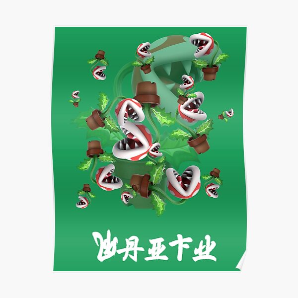 "Piranha Plant Is the GOAT (Waifu Edition)" Poster by TheSmashStash ...