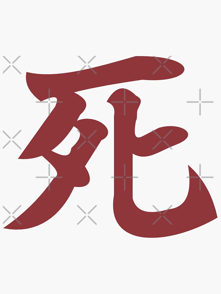 " Sekiro Death no text" Sticker for Sale by Joback | Redbubble