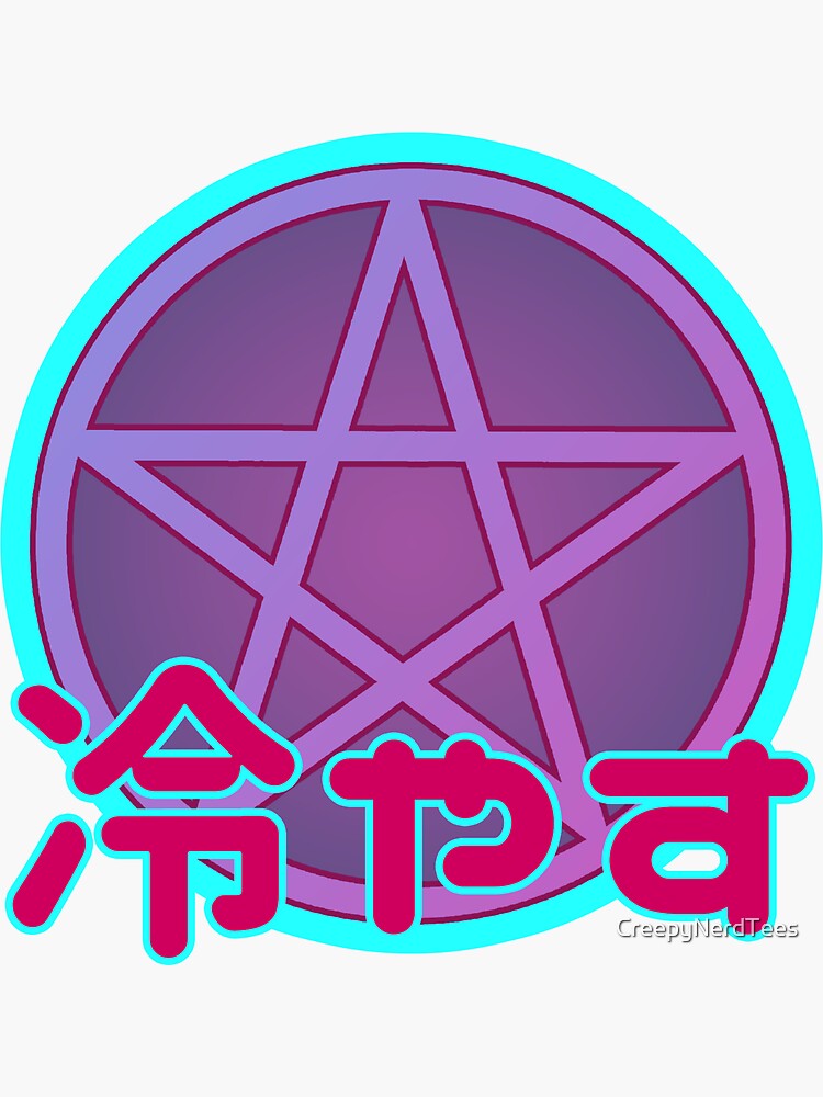 "Japanese Pentagram Magic Sigil Illustration Design" Sticker for Sale ...