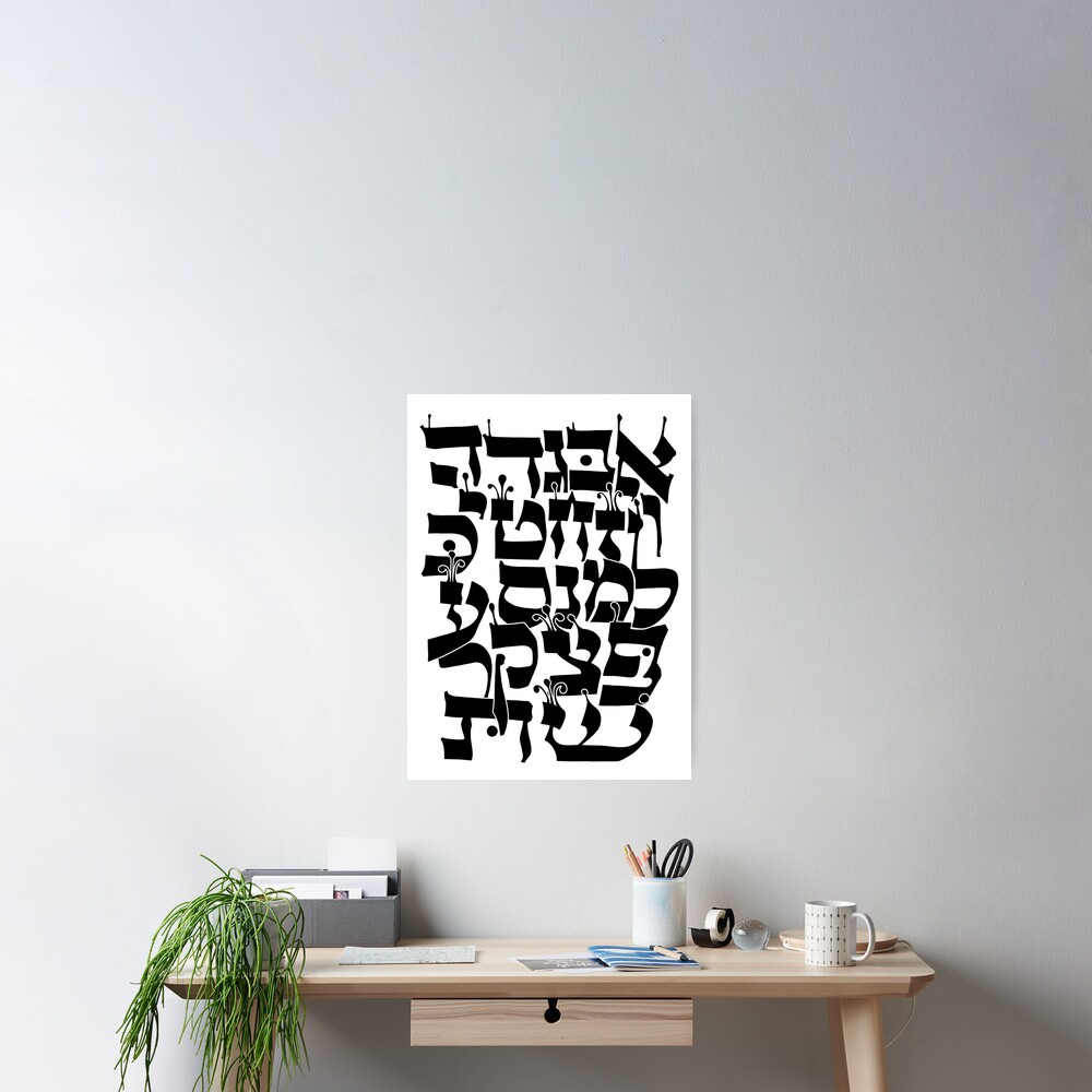 "Hebrew Calligraphy Poster" Art Print for Sale by JeromeArt | Redbubble